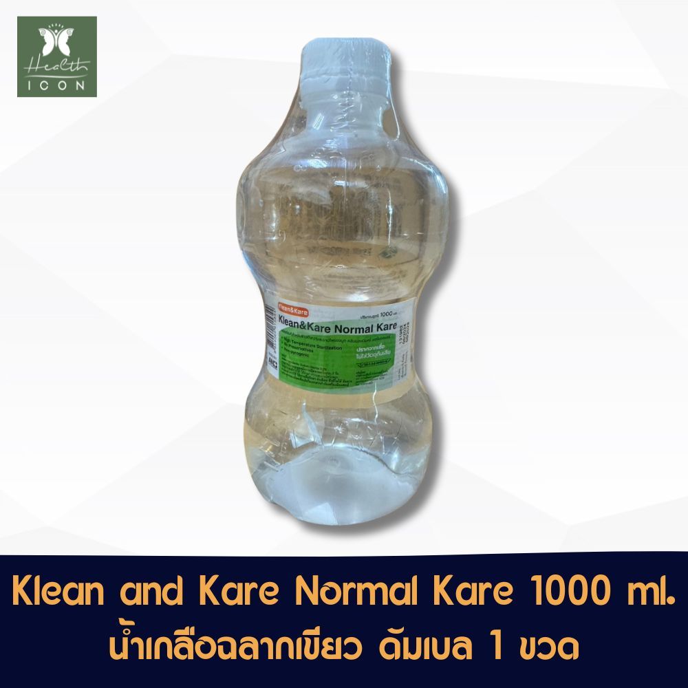 น้ำเกลือ 1000 ml Klean&Kare Normal Kare (ANB) ดัมเบล คลีนแอนด์แคร์ 1 ขวด น้ำเกลือล้างแผล ล้าง ...