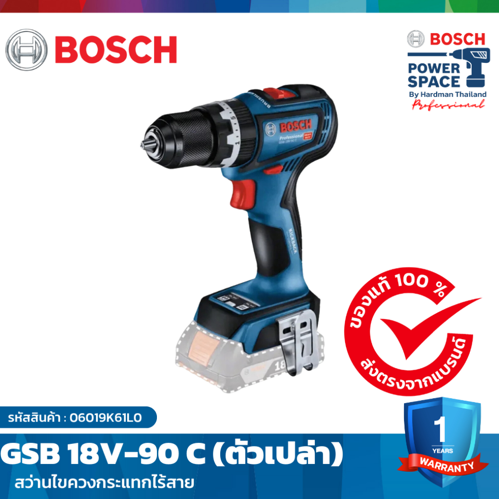 BOSCH GSB 18V-90 C (ตัวเปล่า) สว่านไขควงกระแทกไร้สาย | Shopee Thailand