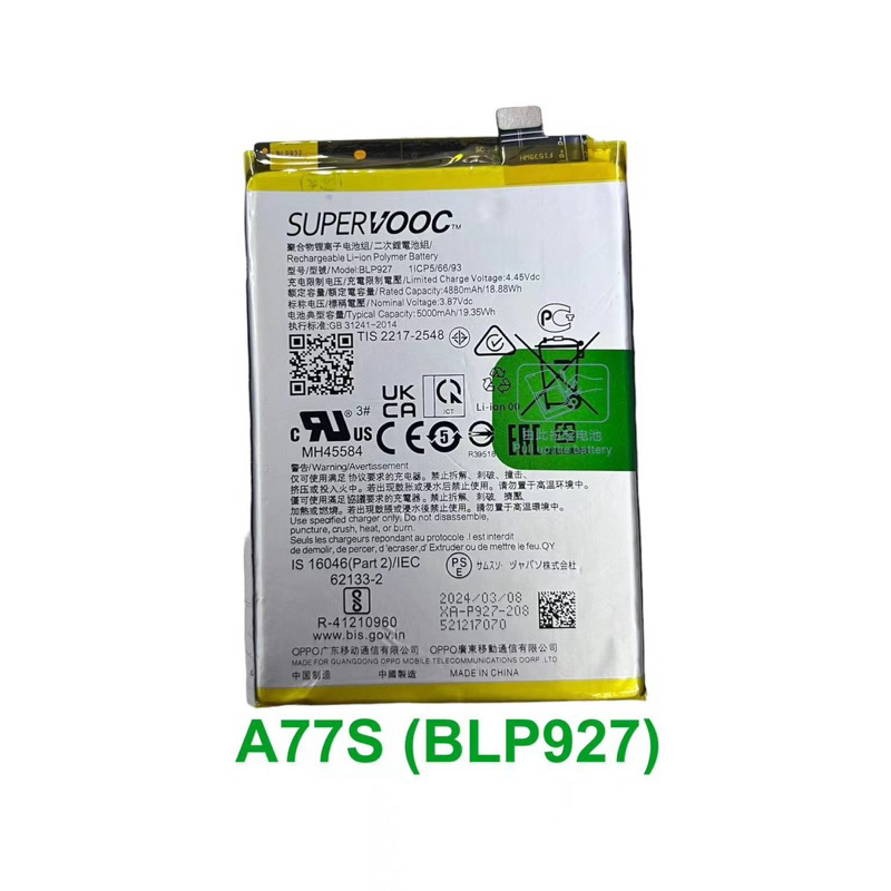 แบตเตอรี่ A77S BLP927 | Shopee Thailand
