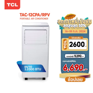 ช้อป tcl แอร์ 12000 btu ง่าย ๆ บน Shopee | ก.ค. 2024