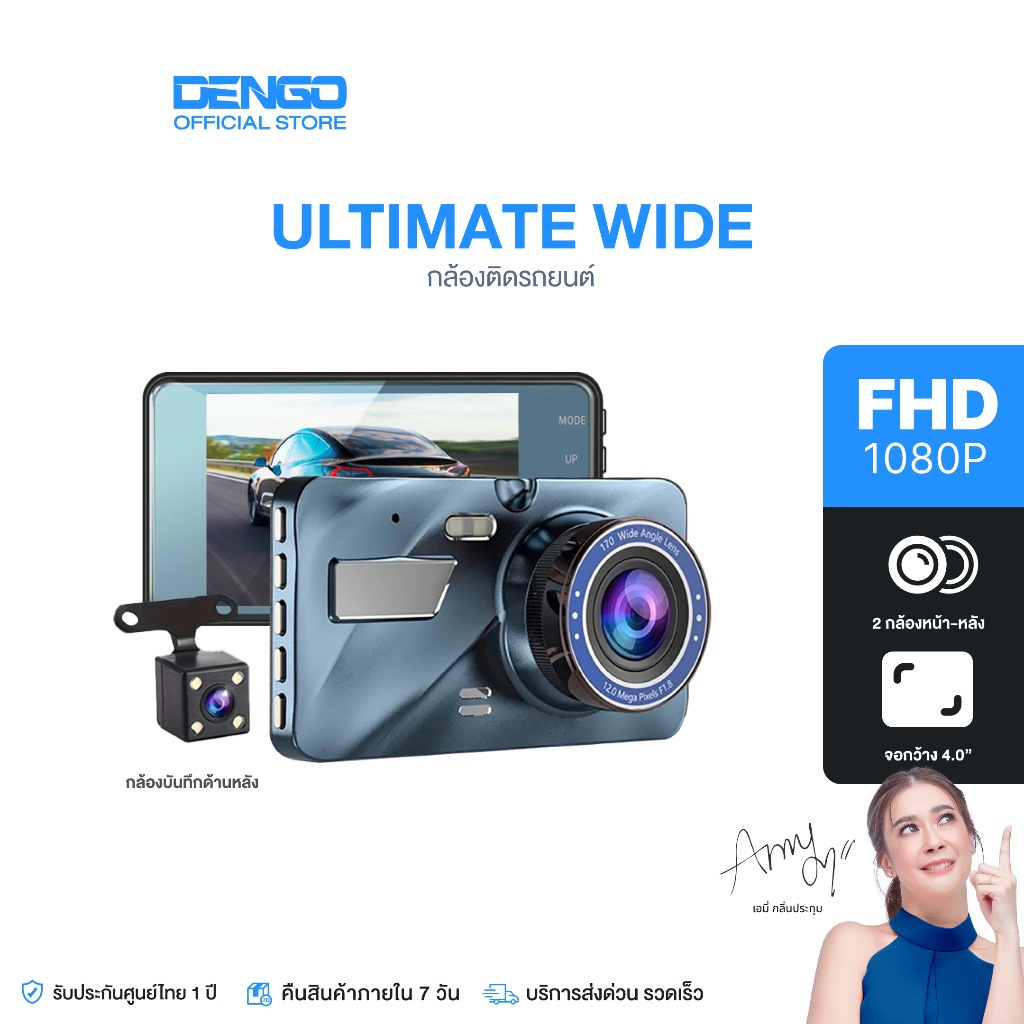 [R2M6B2ZE4G ลด 10%] Dengo Ultimate Wide กล้องติดรถยนต์ 2กล้อง ชัดFullHD WDR สว่างกลางคืน เมนูไทย ...