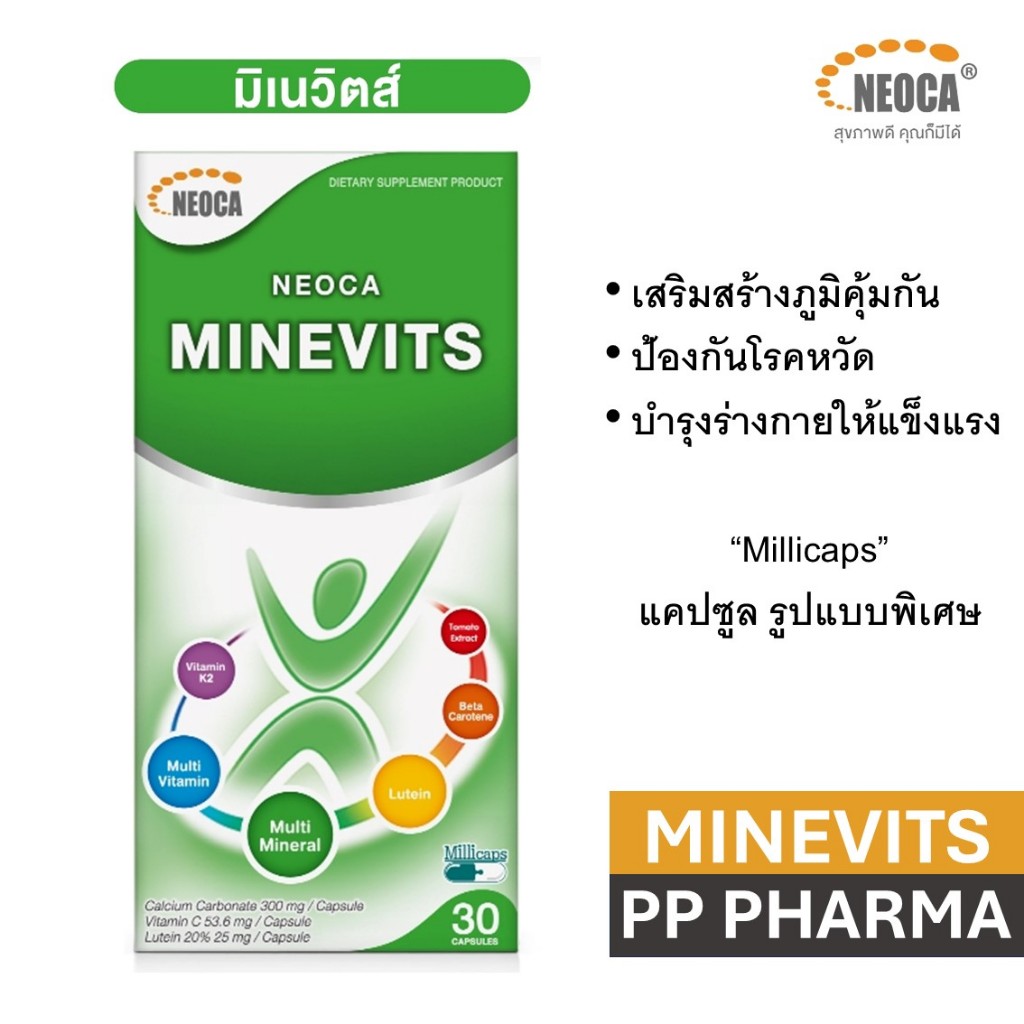 NEOCA MINEVITS วิตามินบำรุงร่างกาย จำนวน 30 แคปซูล | Shopee Thailand