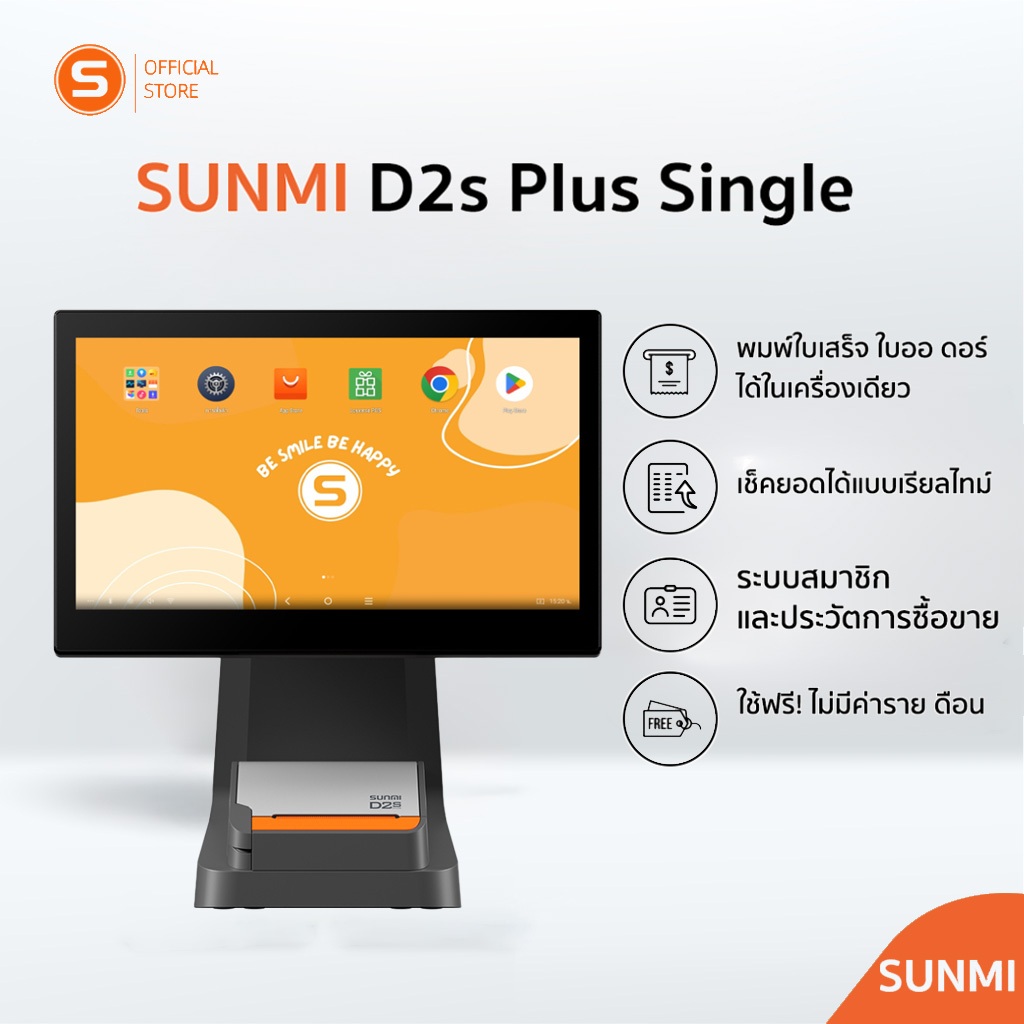 SUNMI D2s PLUS เครื่อง pos เครื่องคิดเงินร้านอาหาร เครื่องคิดเงิน pos ระบบแอนดรอยด์ แบบ ใช้งาน ...