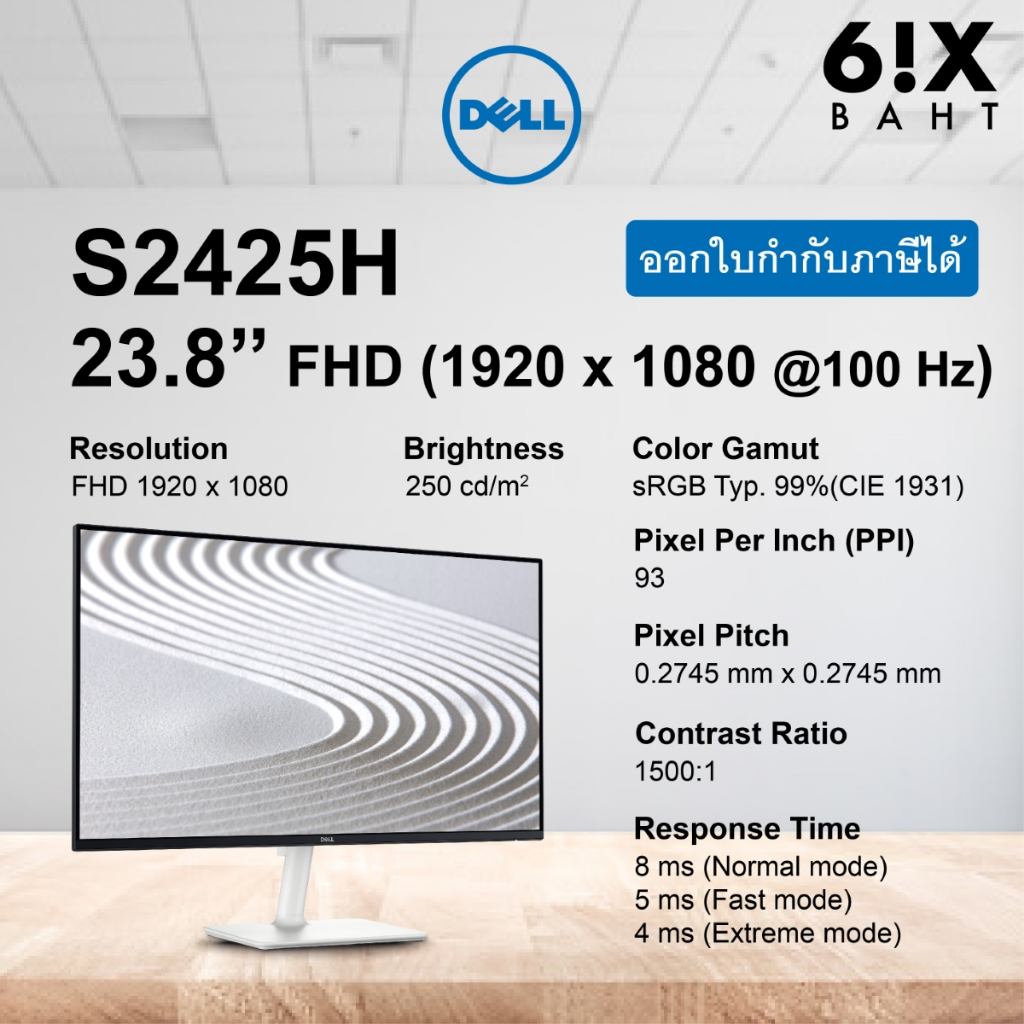Dell 24" Monitor - S2425H | Shopee Thailand