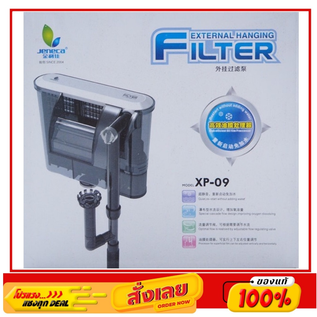 Jeneca XP-09 กรองแขวนตู้ปลา สำหรับตู้ปลาขนาด 14-18 นิ้ว | Shopee Thailand