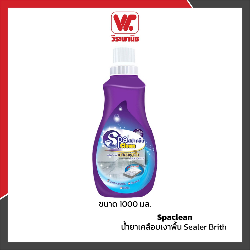 Spaclean น้ำยาเคลือบเงาพื้น Sealer Brith ขนาด 1000 มล. | Shopee Thailand