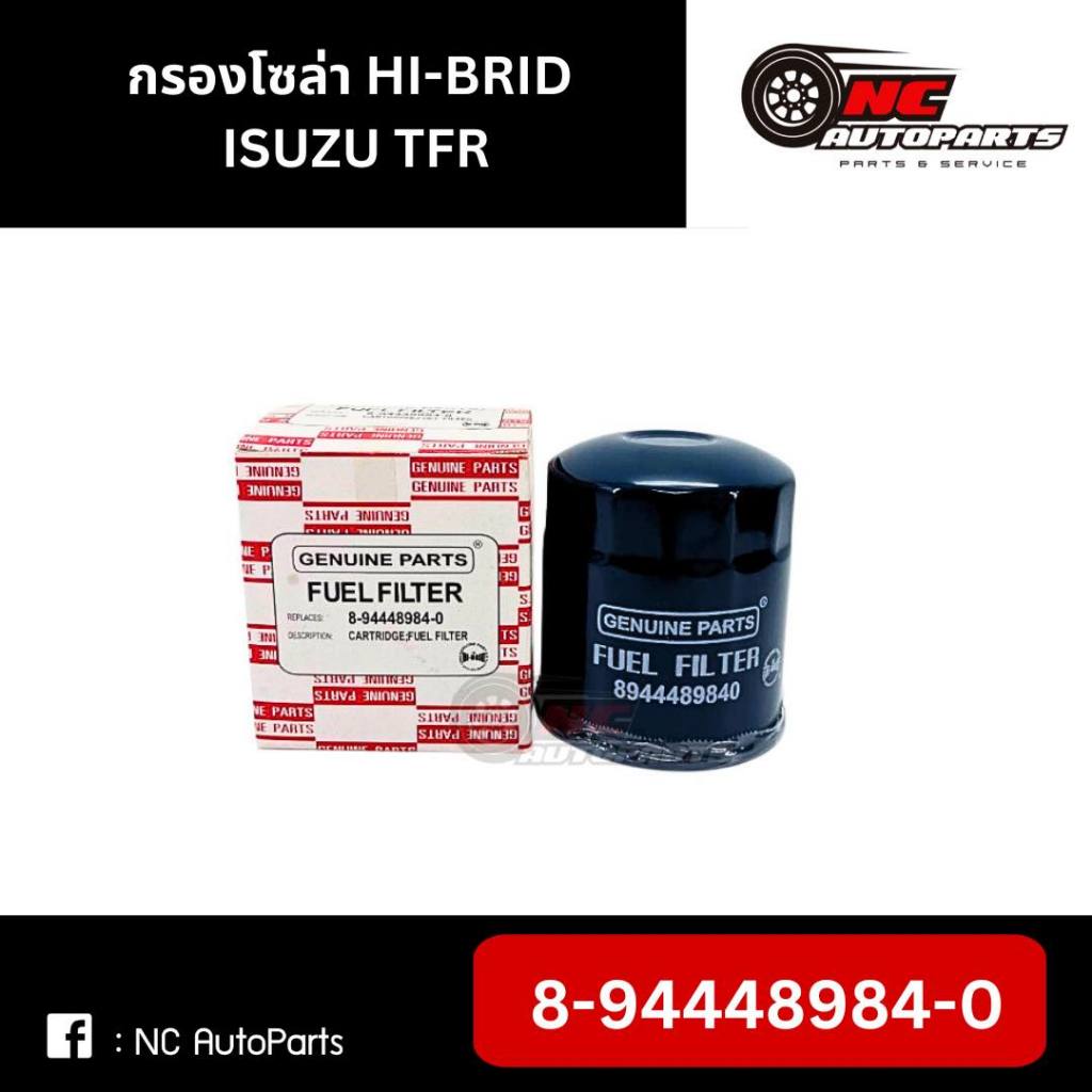 กรองโซล่า ISUZU TFR ยี่ห้อ HI-BRID รหัส 8-94448984-0 | Shopee Thailand