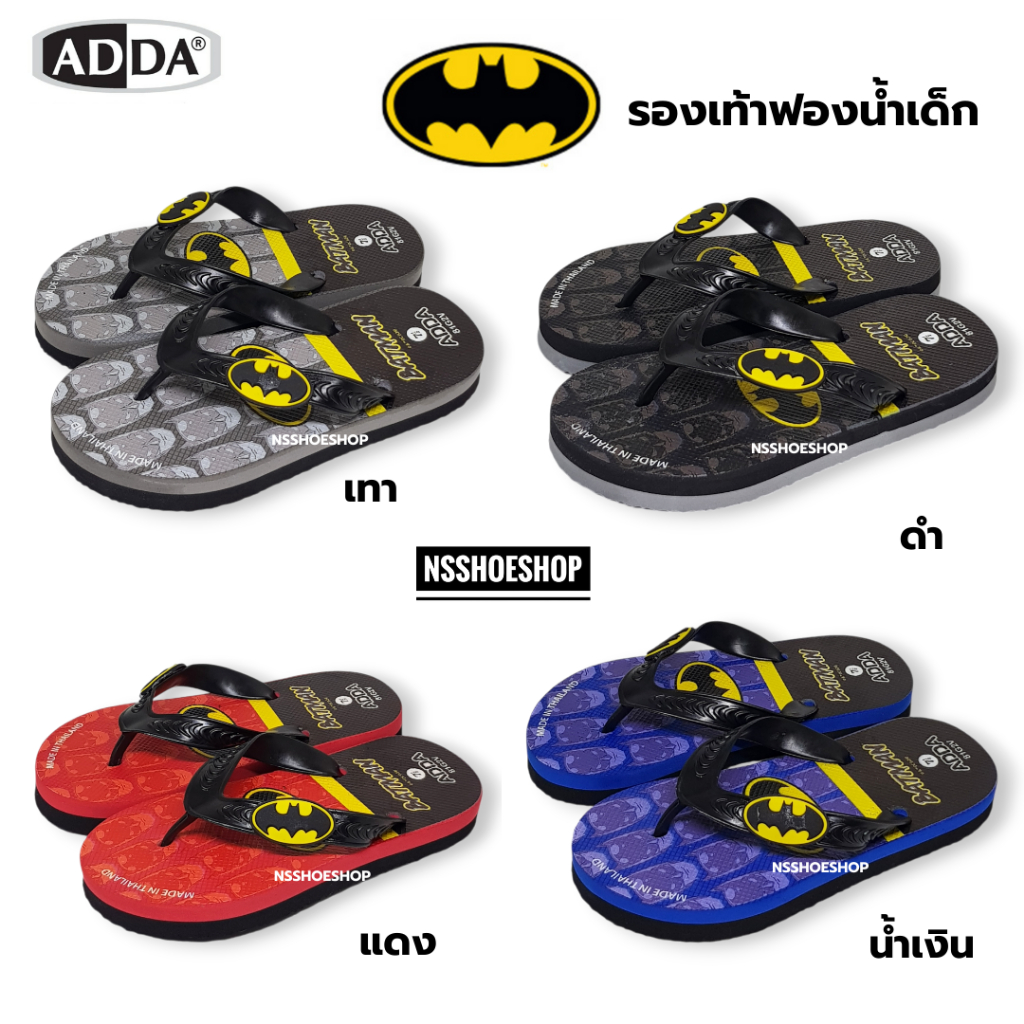 [ส่งทุกวัน] Adda รองเท้าแตะฟองน้ำเด็ก ลาย แบทแมน Batman น้ำหนักเบา ไม่ ...