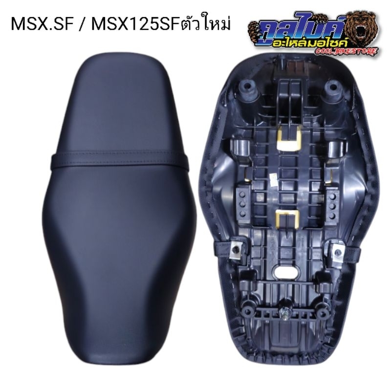 เบาะ เบาะรถมอเตอร์ไซค์ MSX-SF MSX125SFตัวใหม่ แท้ 77200-K26-B00ZA ...