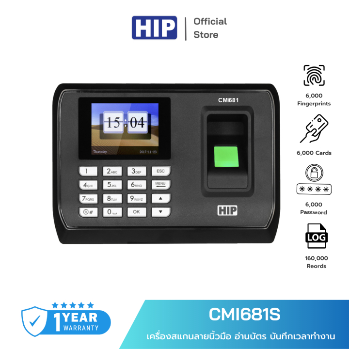 HIP CMi681S เครื่องสแกนลายนิ้วมือ ทาบบัตร เครื่องสแกนนิ้วมือ FingerScan Access Control | Shopee ...