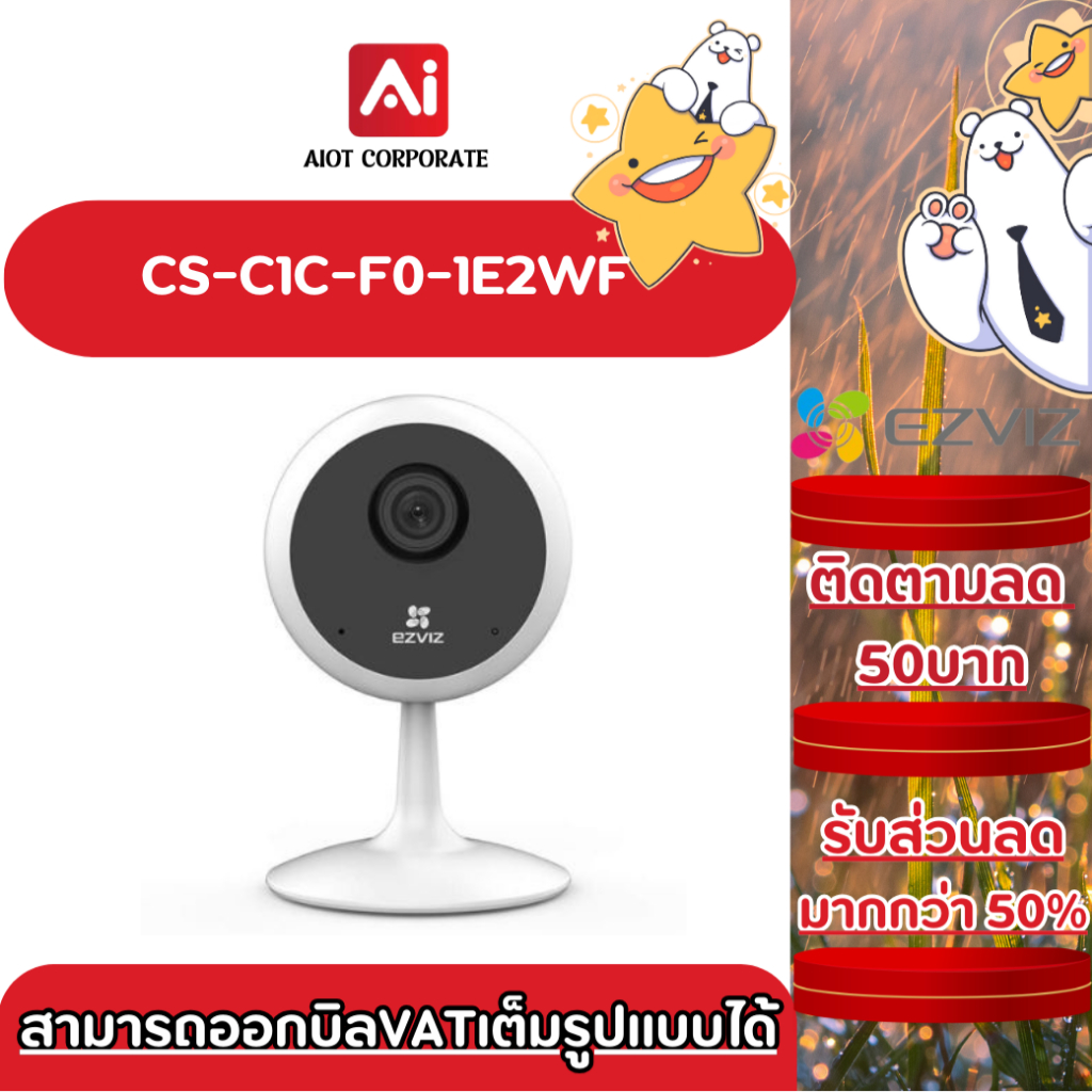 Ezviz รุ่น CS-C1C-F0-1E2WF 2MP Smart Wi-Fi Camera 1080P H.265 | Shopee ...