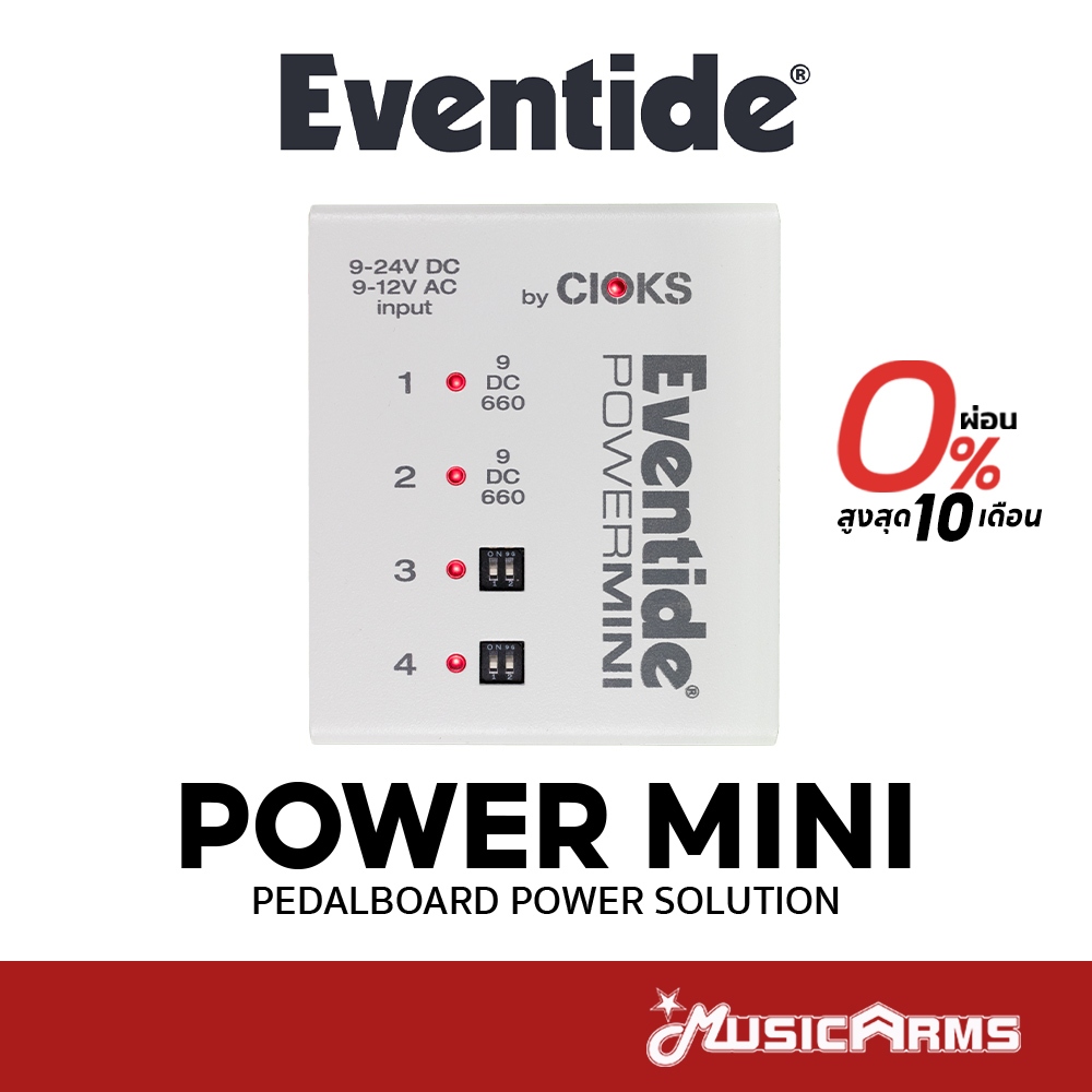 Eventide Power Mini ตัวจ่ายไฟบอร์ดเอฟเฟค PowerMini EXP รับประกันศูนย์ ...