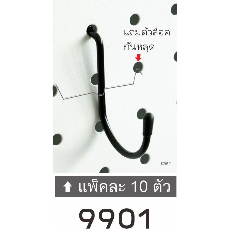 ตะขอ ลวดแขวน ฮุค แขวนเครื่องมือ แขวนปืน ผนังรู เพ็กบอร์ด pegboard hook ...