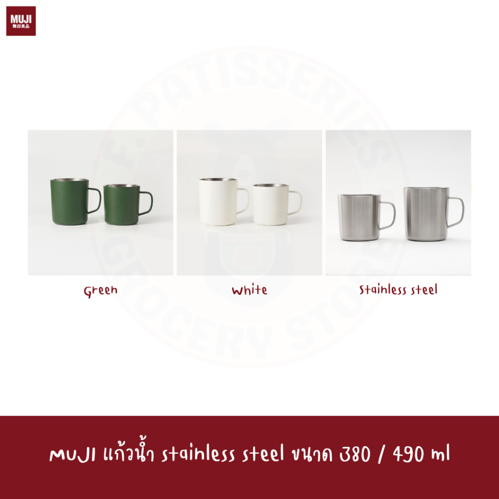 2024 MUJI แก้วน้ำ Stainless steel MUG CUP สีขาว สีเขียว แสตนเลส ...
