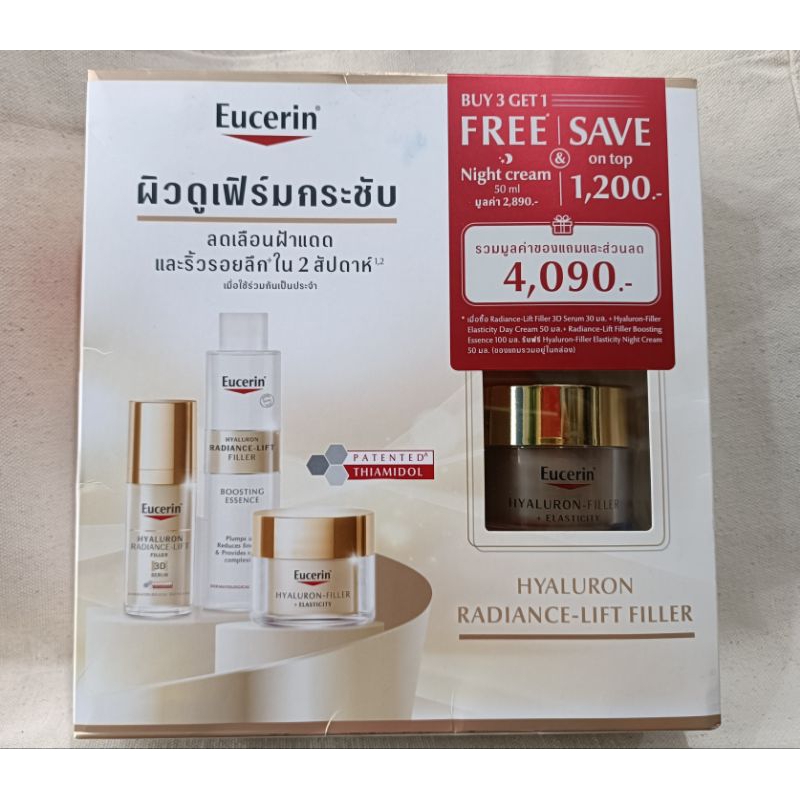 ฉลากไทย Eucerin Hyaluron Radiance-Lift Filler Boosting Essenceน้ำตบ ไฮ ...
