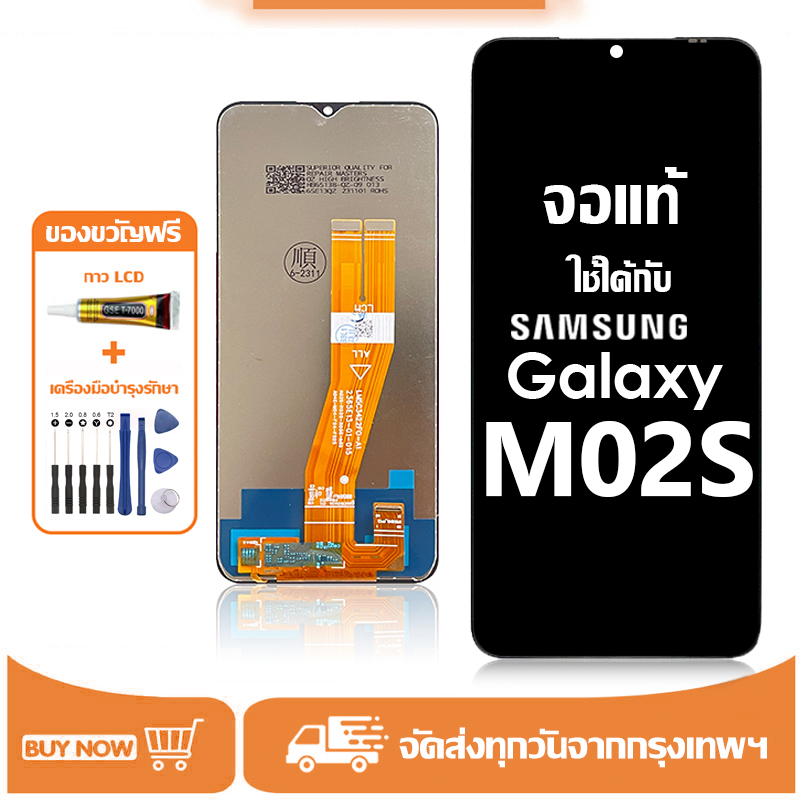 จอ Samsung Galaxy M02S,M025F หน้าจอ LCD จอแท้ พร้อมทัชสกรีน ใช้ร่วมกับ ...