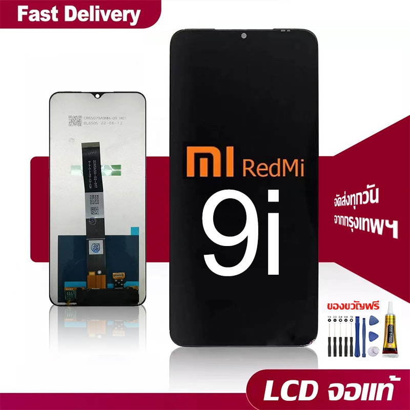 จอ LCD ใช้ร่วมกับ Xiaomi Redmi 9i อะไหล่จอ จอชุด พร้อมทัชสกรีน จอ+ทัช ...