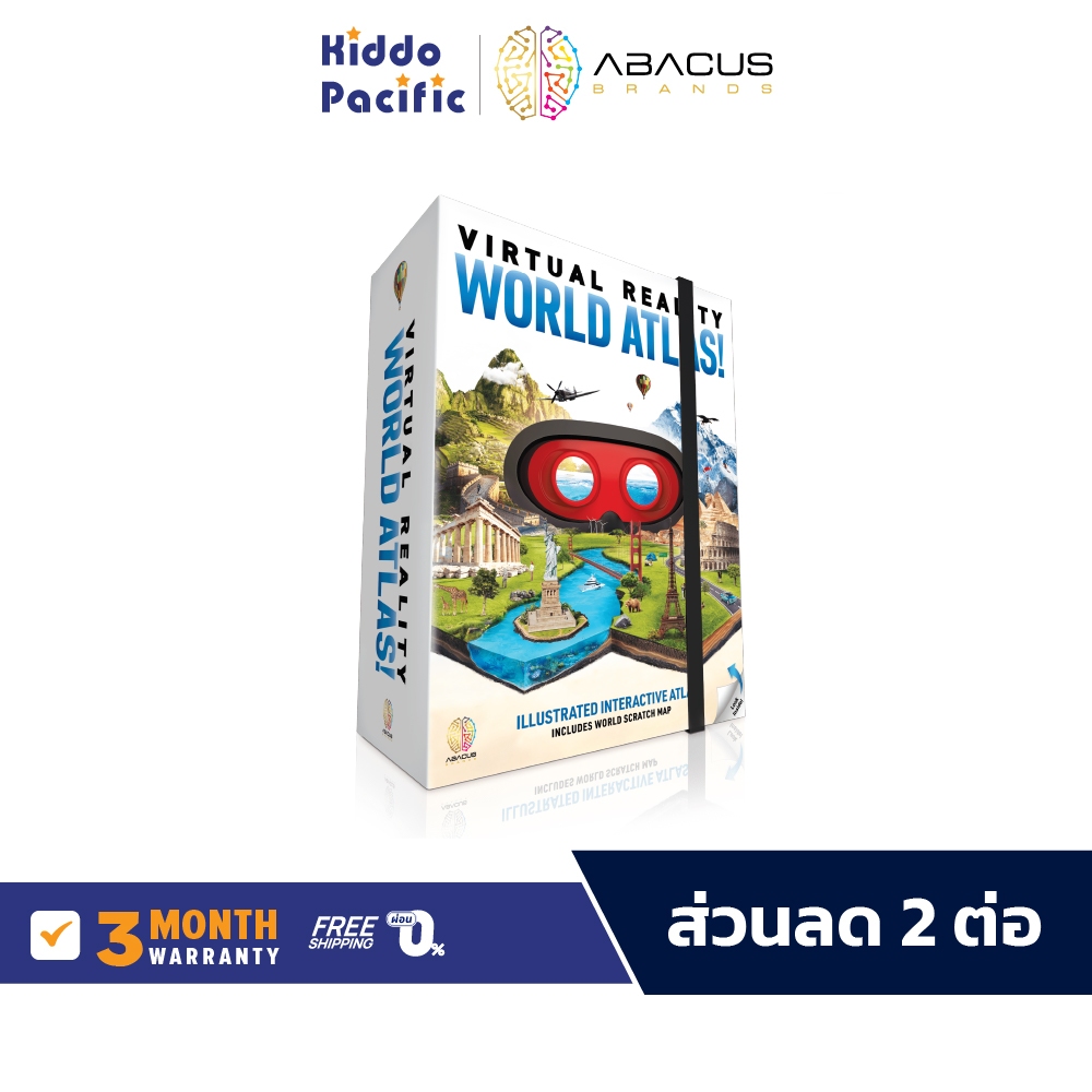 Abacus Vr Gift Box Set World Atlas! ของเล่น แว่นvr วิทยาศาสตร์ ชุดการเรียนรู้ ตะลุยรอบโลก ...