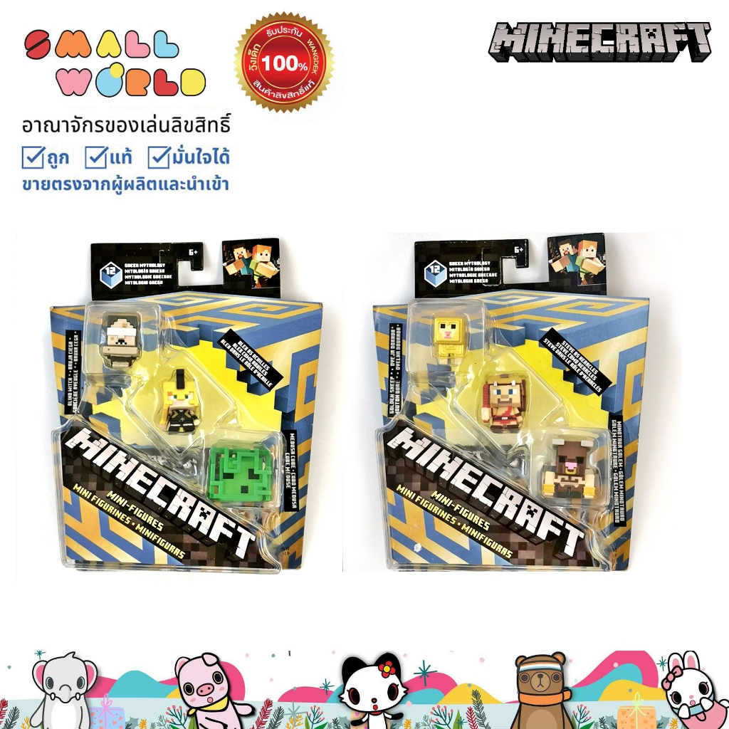 Minecraft Mini-Figure Assortment, 3 pk มินิฟิกเกอร์คละแบบ 3 ชิ้นรุ่น ...