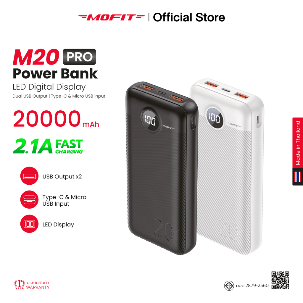 MOFIT M20PRO PowerBank 20000mAh พาวเวอร์แบงค์หน้าจอแสดงผล LED จ่ายไฟช่อง USB เท่านั้น รับประกัน ...