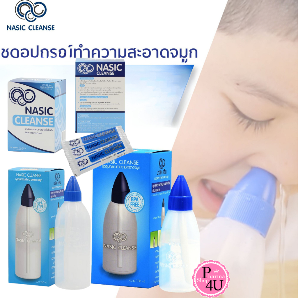 MaxxLife Nasic Cleanse ขวดล้างจมูก เกลือล้างจมูก 100ml, 250ml. น้ำเกลือ ...
