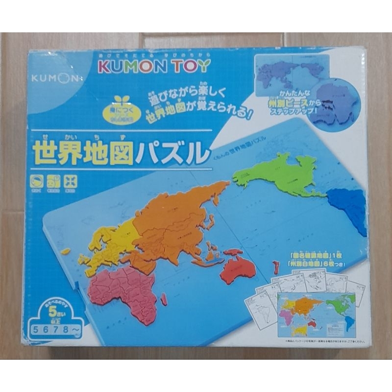 Kumon World Map Puzzle 🌍จิ๊กซอว์แผนที่โลก🌍 คุมอง 🇯🇵 *มือสอง* | Shopee ...