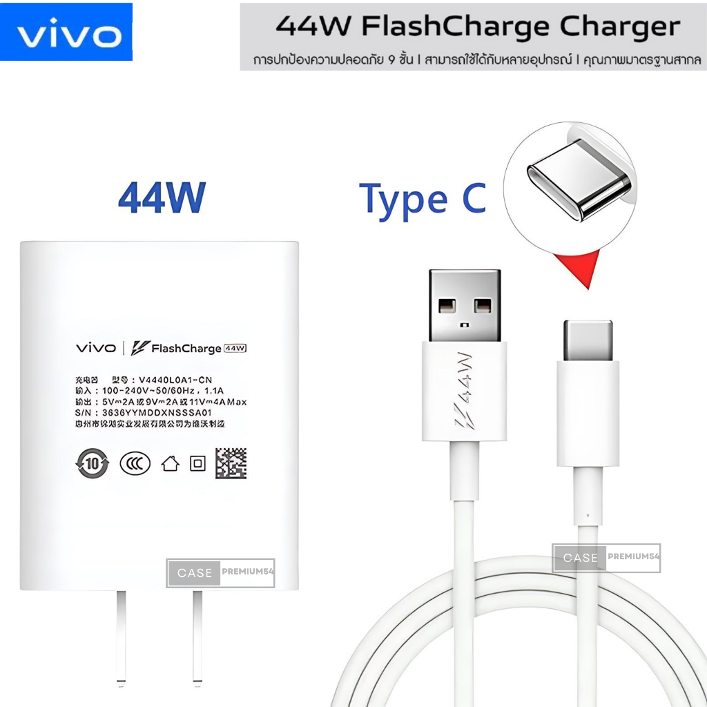 ชุดชาร์จ Vivo FlashCharge Usb TypeC 44W หัวชาร์จvivo 44W ชาร์จไว ชาร์จ ...