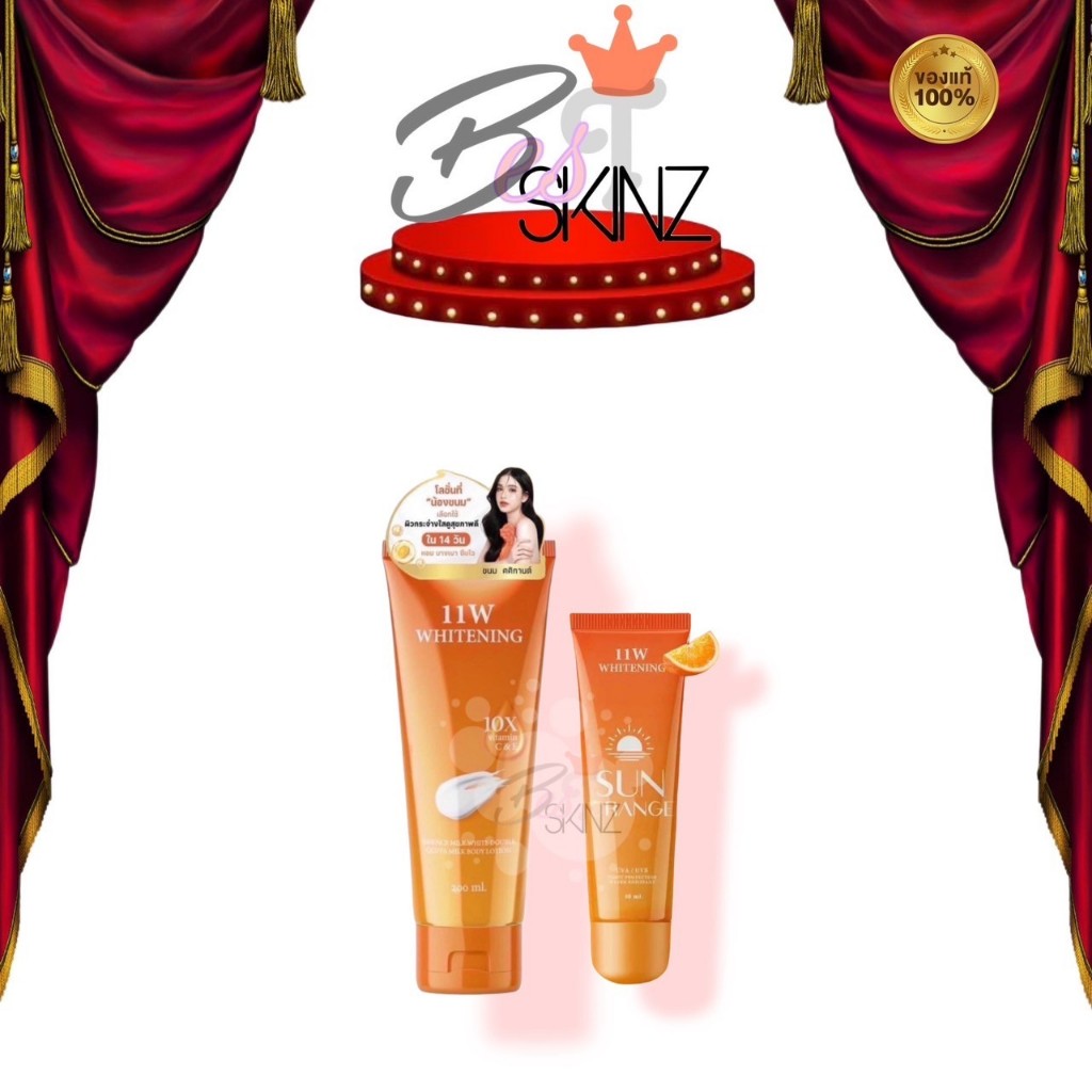 11w whitening body lotion โลชั่นหลอดสีส้ม เปลี่ยนสีผิว & กันแดดลูกส้ม ...