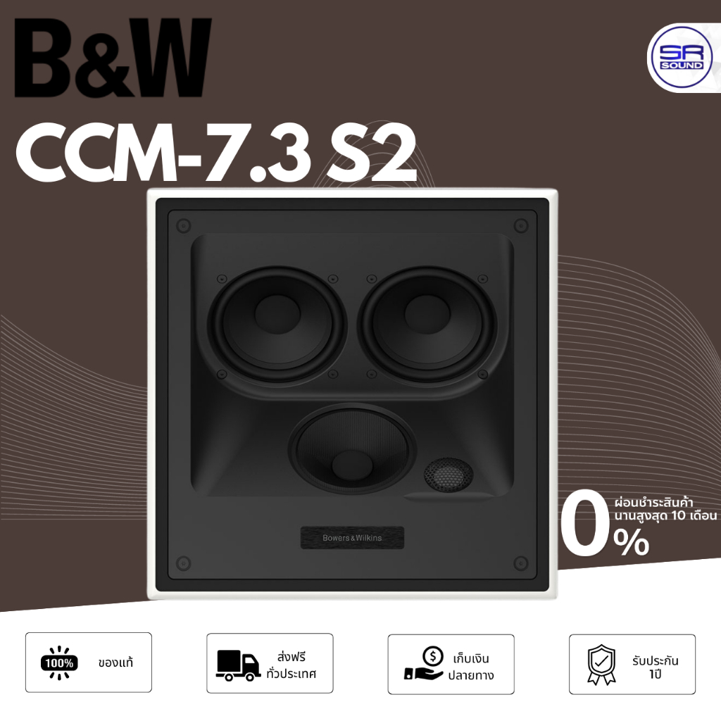 ฺB&W CCM7.3 S2 Bass 2×5 นิ้ว Mid 4 นิ้ว High 1 ลำโพงติดเพดาน CCM73S2 Bowers&Wilkins | Shopee ...