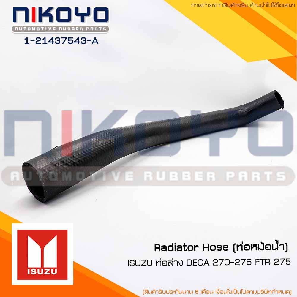 (สอบถามก่อนสั่ง)ท่อล่าง Isuzu DECA 270-275 FTR 275 รหัสสินค้า 1 ...