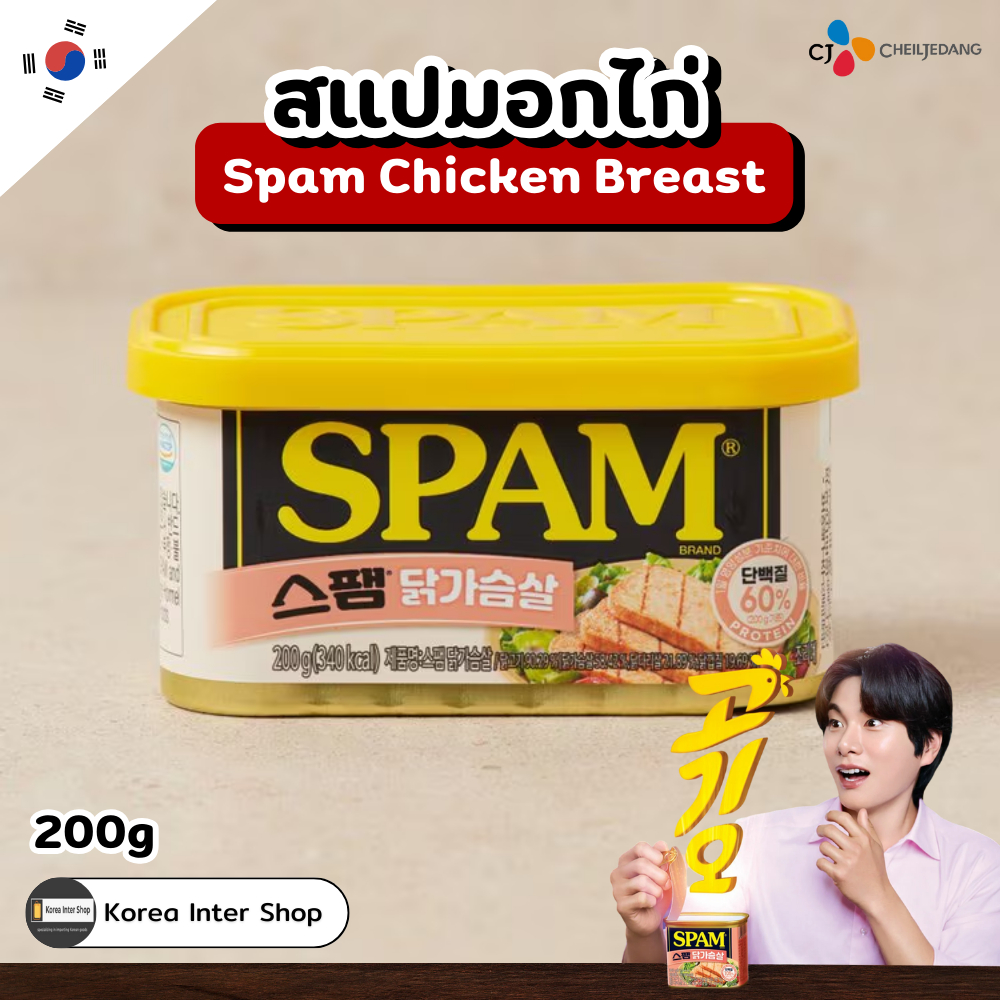 spam chicken breast สแปมอกไก่กระป๋องจากเกาหลี 스팸 닭가슴살 200g | Shopee ...