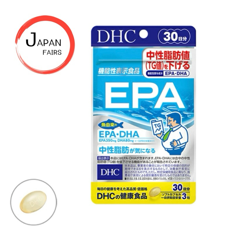 DHC EPA.DHA น้ำมันปลา อาหารเสริมบำรุงสมอง ลดปริมาณคอเลสเตอรอล ขนาด 30 วัน | Shopee Thailand