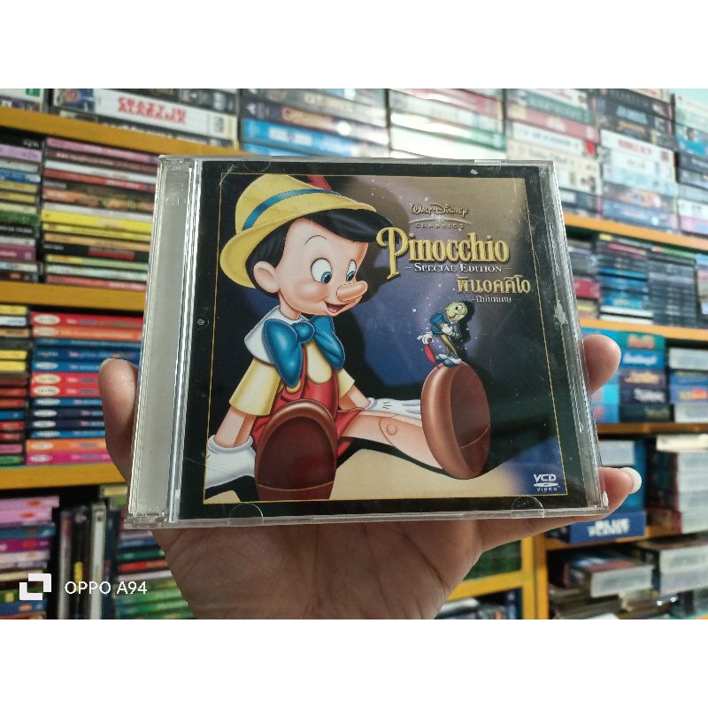 VCD ภาพยนตร์อนิเมชั่น Pinocchio Special Edition พินอคคิโอ ฉบับพิเศษ ...
