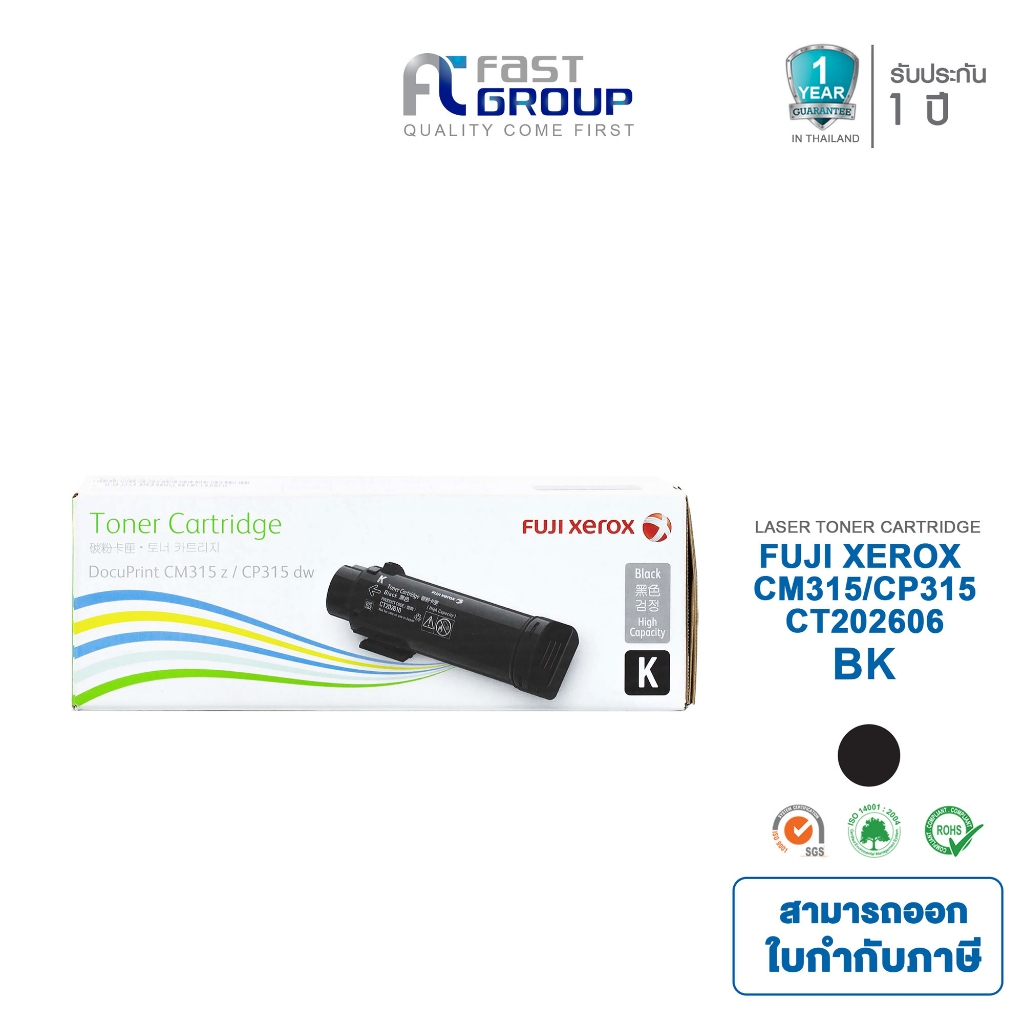 ตลับหมึกแท้ Fuji Xerox CT202610 BK สีดำ For Fuji Xerox DocuPrint CP315dw/ CM315z | Shopee Thailand