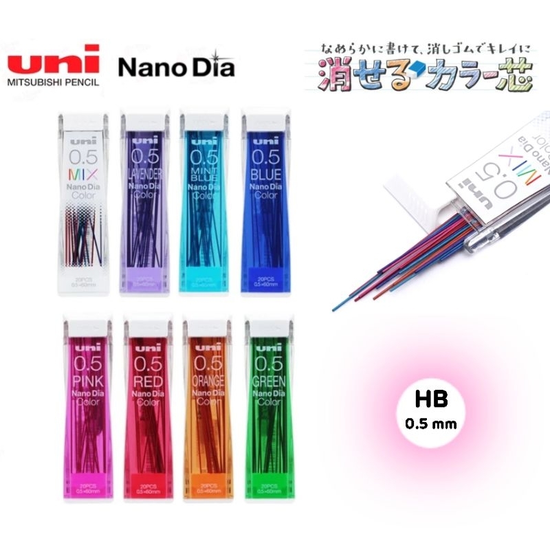 UNI ยูนิ ไส้ดินสอกดสี Uni Nano Dia Color (05-202NDC) ความเข้ม HB ขนาด 0.5 มม. | Shopee Thailand