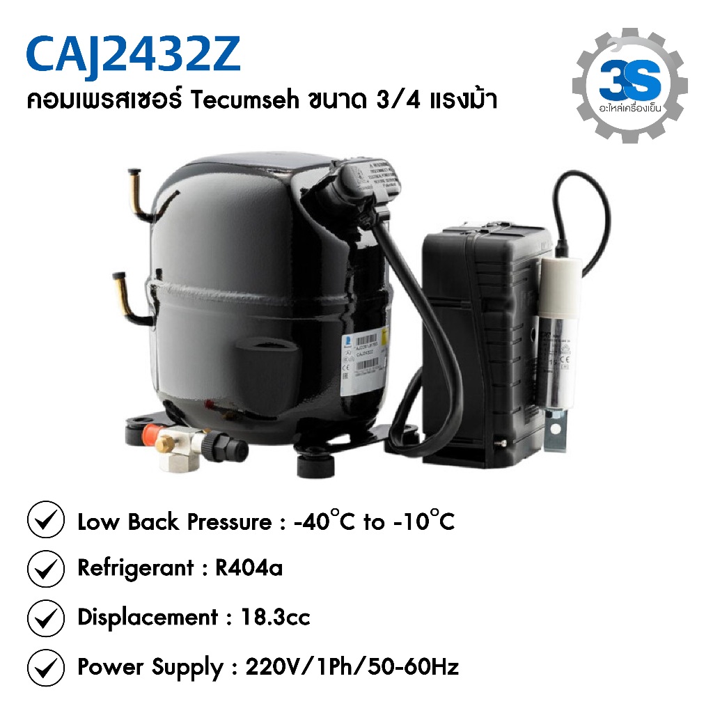 คอมเพรสเซอร์ Tecumseh รุ่น CAJ2432Z ขนาด 3/4 แรงม้า, ใช้กำลังไฟฟ้า 220V ...