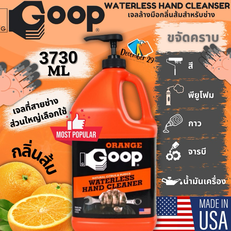 Orange Goop เจลล้างมือสำหรับช่างชนิดไม่ต้องใช้น้ำ กลิ่นส้ม ขนาด 3.7L ...
