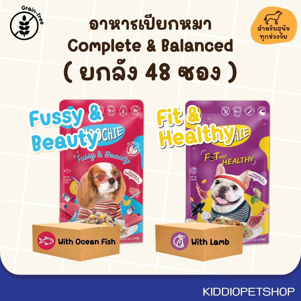 (ยกลัง) Moochie อาหารเปียกสุนัข สูตร Complete & balance ขนาดใหม่ 120 กรัม ยกลัง 48 ซอง | Shopee ...