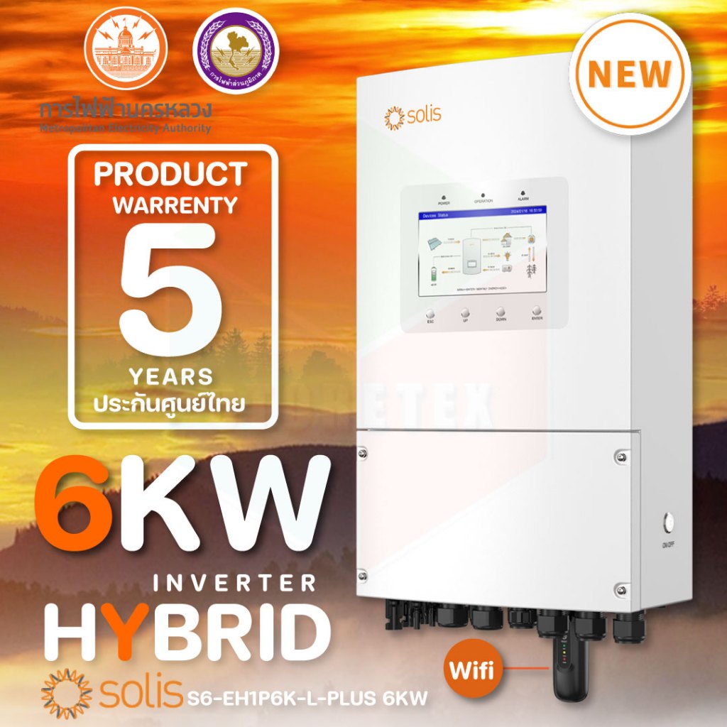Solis Single Phase Hybrid inverter อินเวอร์เตอร์ 1เฟส รุ่น S6-EH1P6K-L ... Solis Single Phase Hybrid inverter อินเวอร์เตอร์ 1เฟส รุ่น S6-EH1P6K-L ...