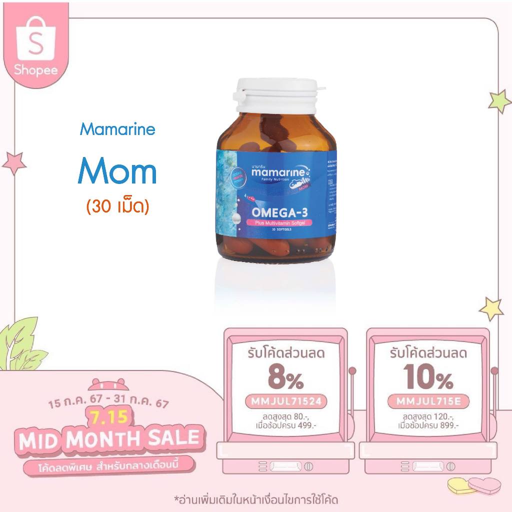 (แพ็ก 1 กระปุก) Mom Omega-3 (บรรจุ 30 เม็ด) | Shopee Thailand