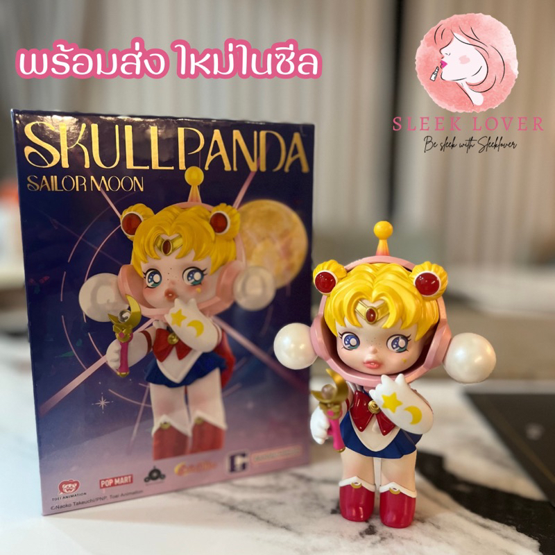 [เหลือ 9,900.- "เก็บโค้ดทักแชท"] 🔻พร้อมส่ง&ใหม่ในซีล🔻Skull Panda Sailor ...