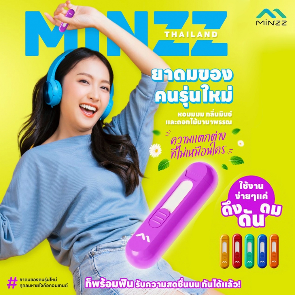 MINZZ มินซ์ ยาดมยอดนิยม กลิ่นดอกไม้นานาพันธุ์ ผสานกับส่วนผสมจากสมุนไพร | Shopee Thailand