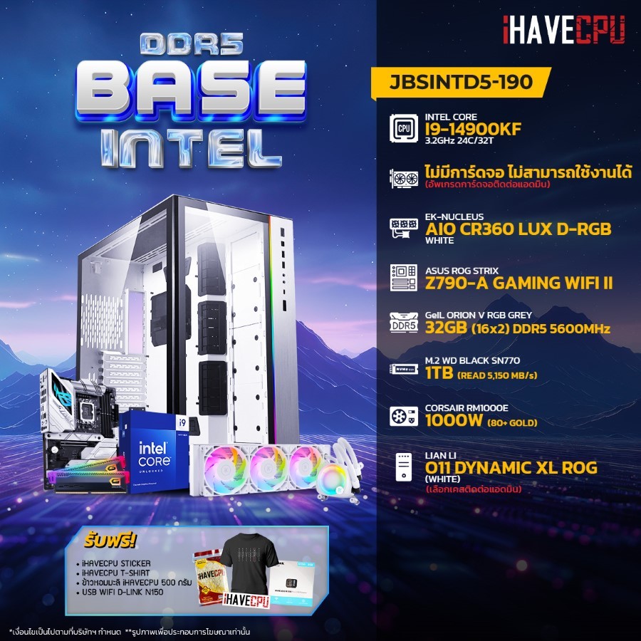 iHAVECPU คอมประกอบ JBSINTD5-190 INTEL I9-14900KF / ONBOARD / Z790 / 32GB DDR5 5600MHz (SKU ...