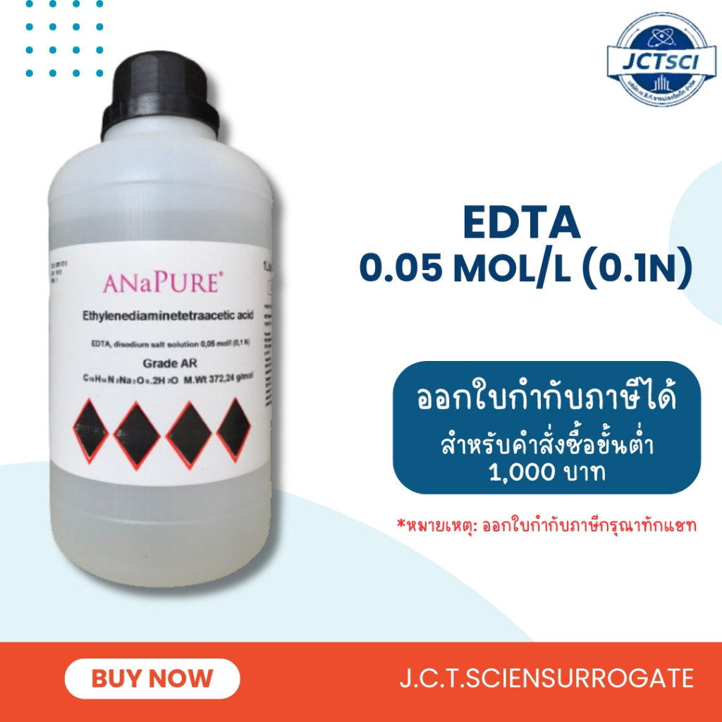 EDTA-Di Sodium Salt Solution 0.1N, AR / 1L. / สารกรดเอทิลีนไดอะมีนเตตราอะซีติค (E7183-1000 ...