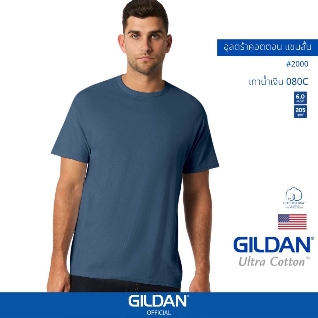 GILDAN® OFFICIAL เสื้อยืด GILDAN 2000 อุลตร้า คอตตอน คอกลม แขนสั้น ...