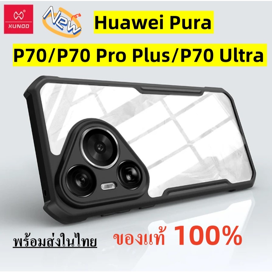 Huawei Pura P70/70อัลตร้า/P70 Ultra XUNDD BEATLE SERIES เคสกันกระแทก ...