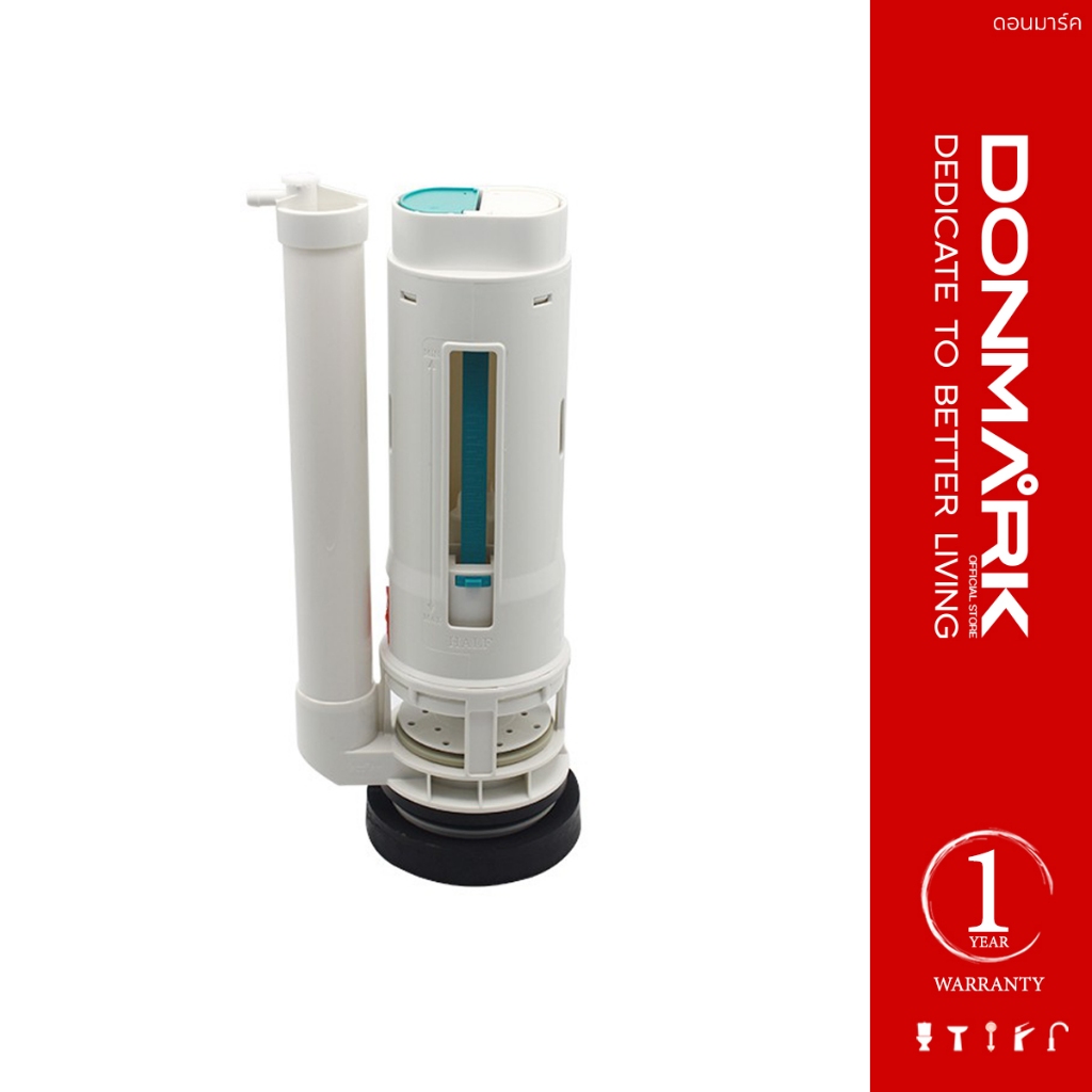 DONMARK ทางน้ำออกชักโครก แกนน้ำออกสำหรับสุขภัณฑ์ชักโครกสองชิ้น กดบน รุ่น SN-109 | Shopee Thailand