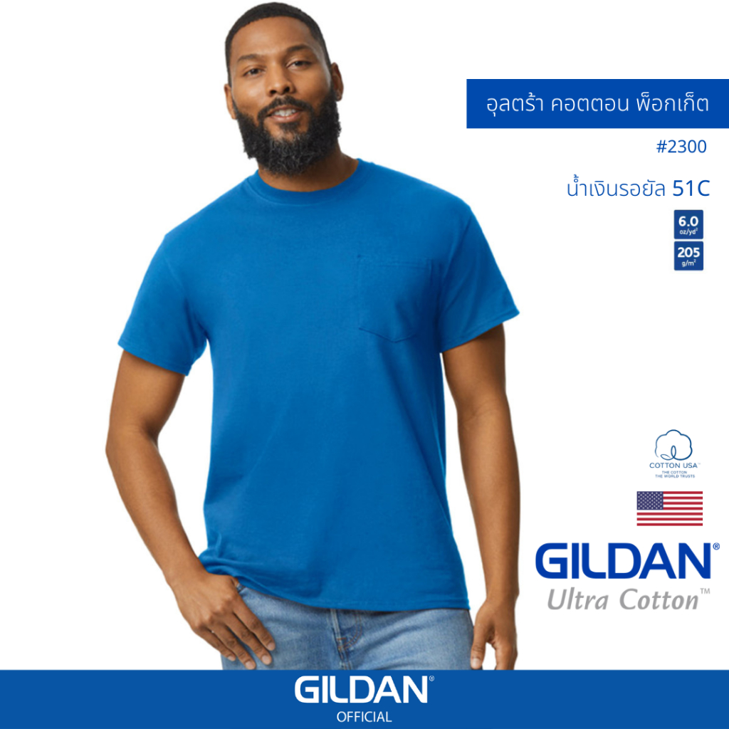 GILDAN® OFFICIAL เสื้อยืด GILDAN 2300 อุลตร้า พ็อกเก็ต Ultra Cotton Pocket สีน้ำเงินรอยัล 51C ...