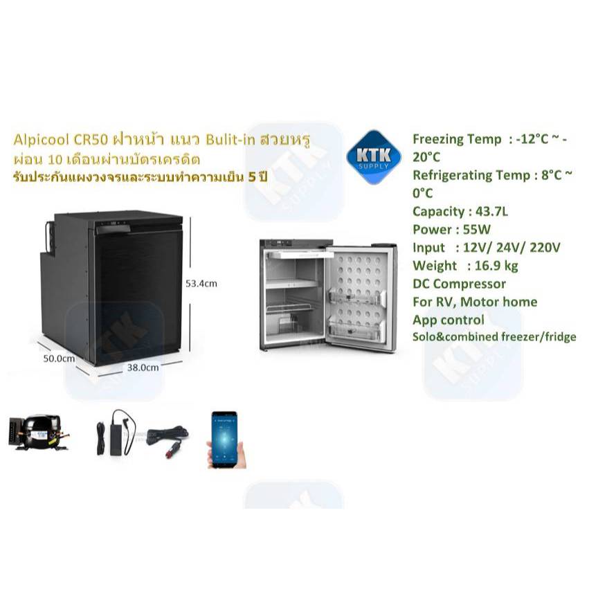 Alpicool CR50 คอยล์ร้อนทองแดง ตู้เย็น DC 12V/24V ความจุ 43.7L เชื่อม ...