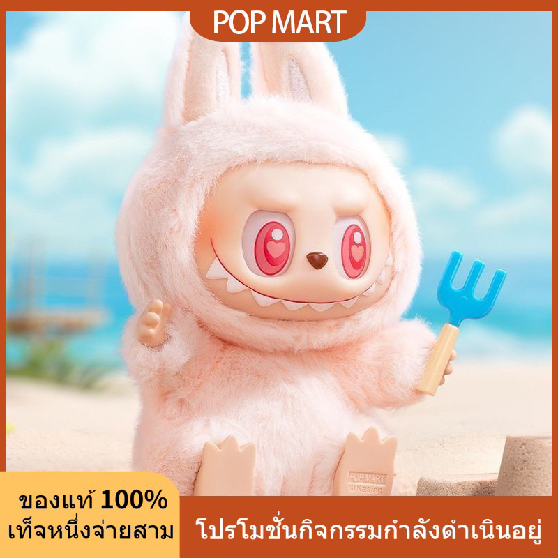 POP MART LABUBU V2 THE MONSTERS ของแท้ 100% ลาบูบู้ V.2 สีชมพู | Shopee ...